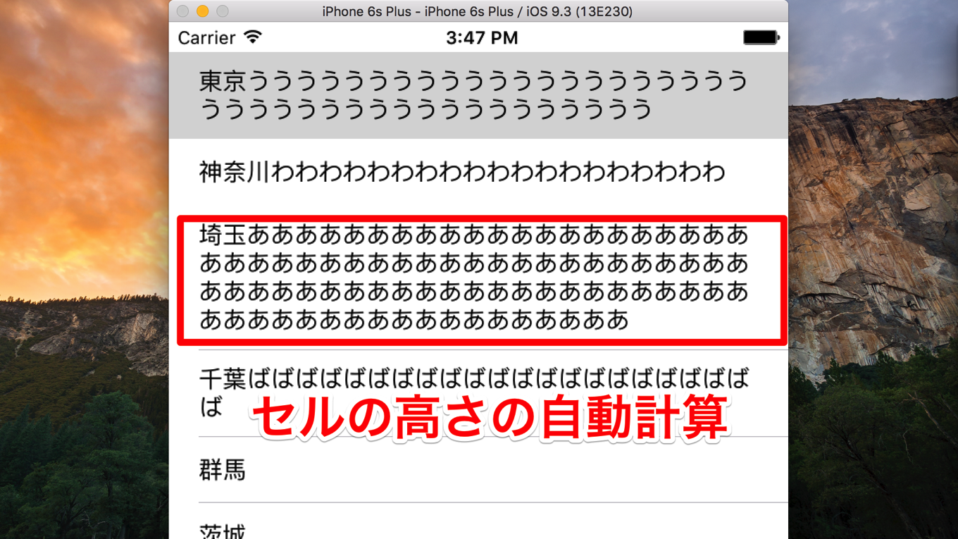 UITableViewのセルの高さを自動設定する方法 - Swift Study UITableViewのセルの高さを自動設定する方法 - Swift Study